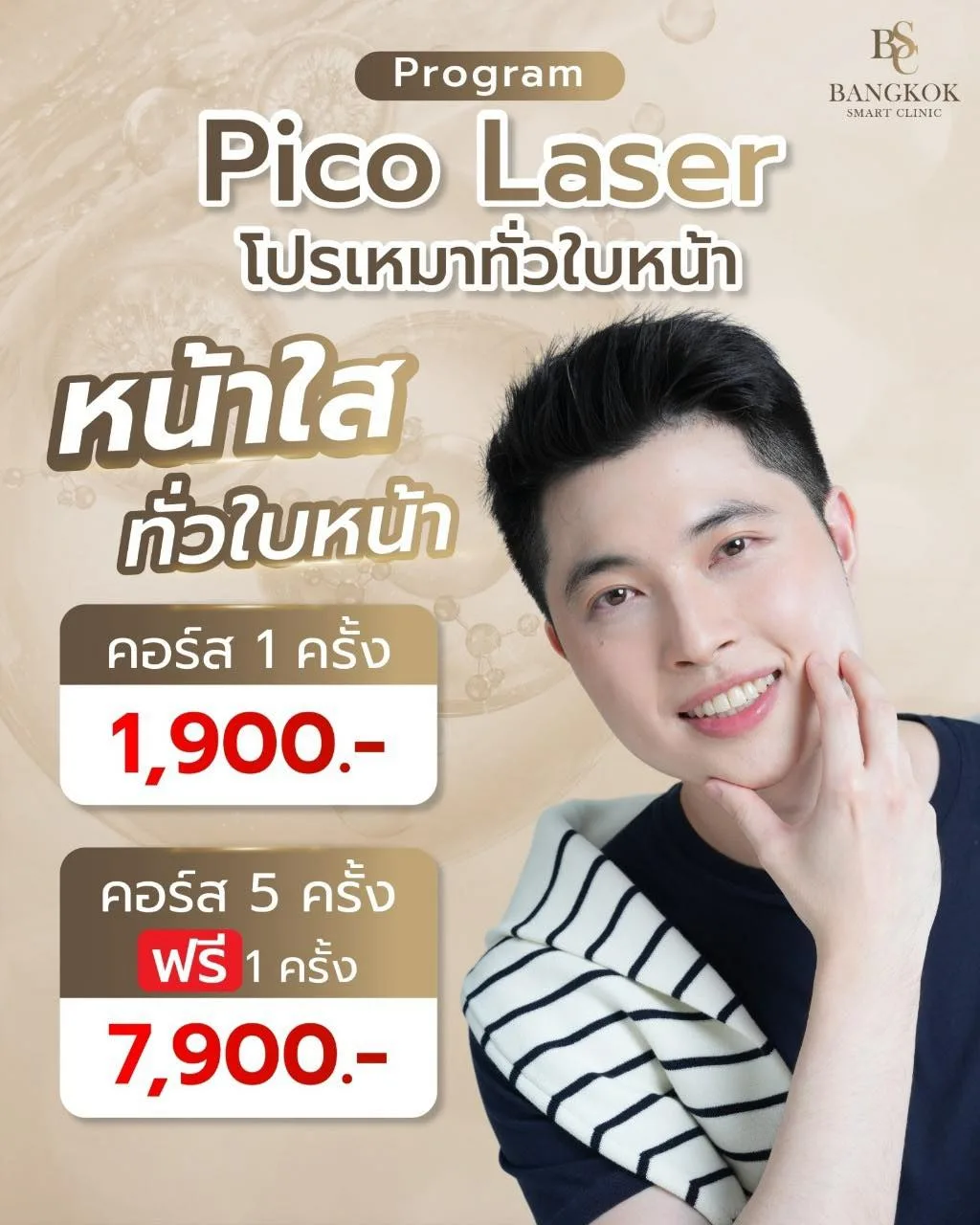 Bangkok Smart Clinic - Bangkok Smart Clinic: Beyond Wellness