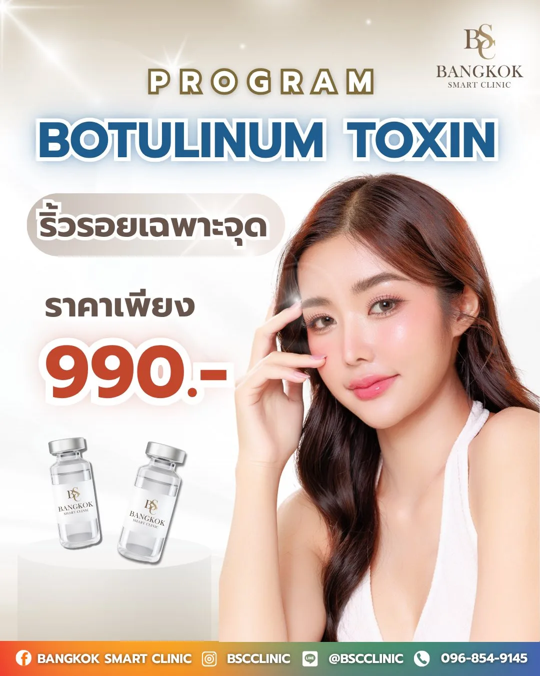 Program Botulinum Toxin เฉพาะจุด - Bangkok Smart Clinic: Beyond Wellness